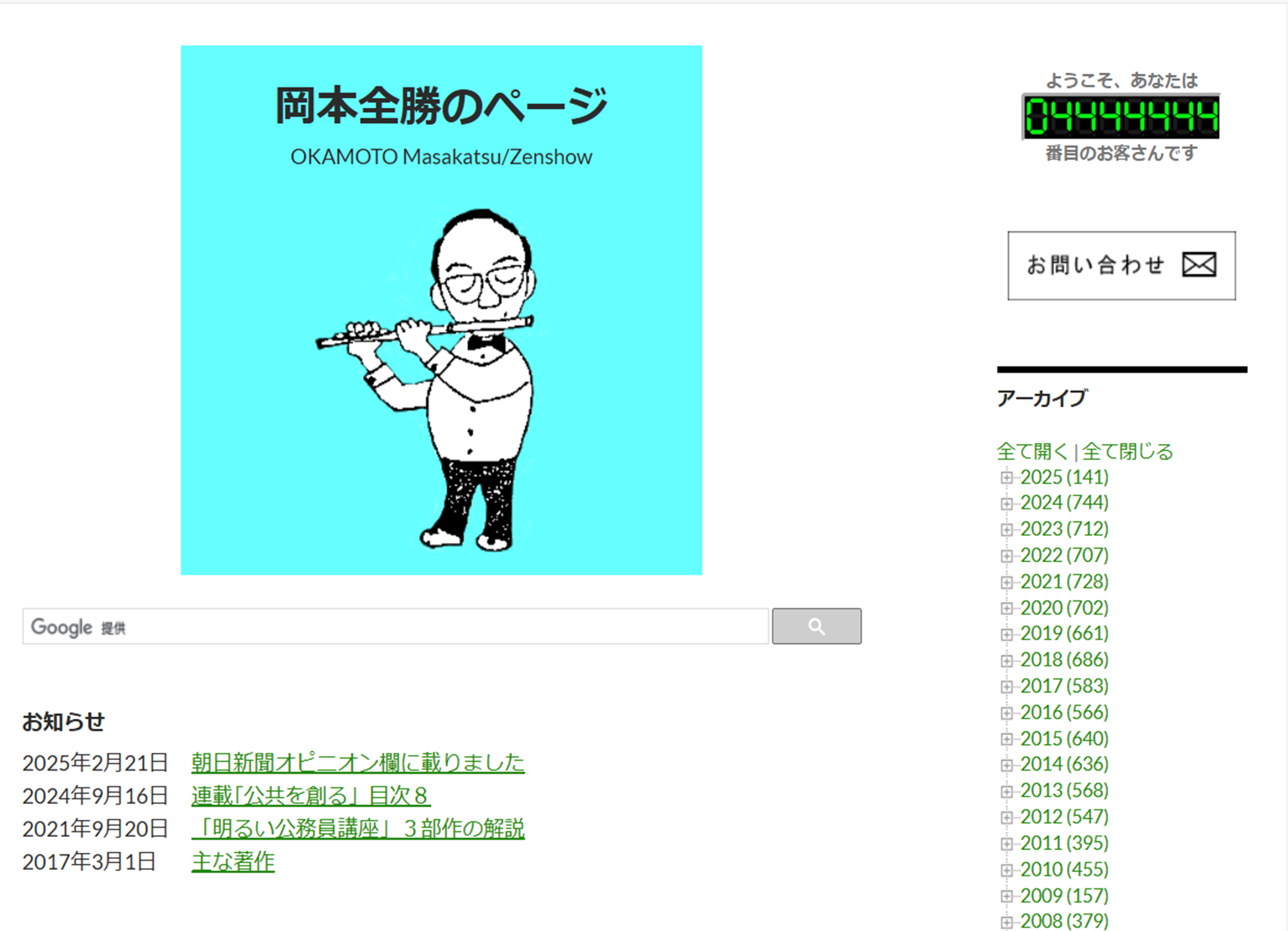 キリ番4444444その2 | 岡本全勝